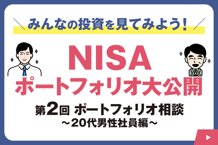 NISAマンスリー｜SBI証券 投資情報メディア