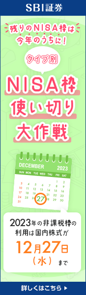 国内株式｜SBI証券