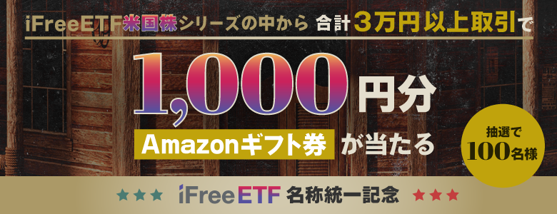 SBI証券｜株・FX・投資信託・確定拠出年金・NISA