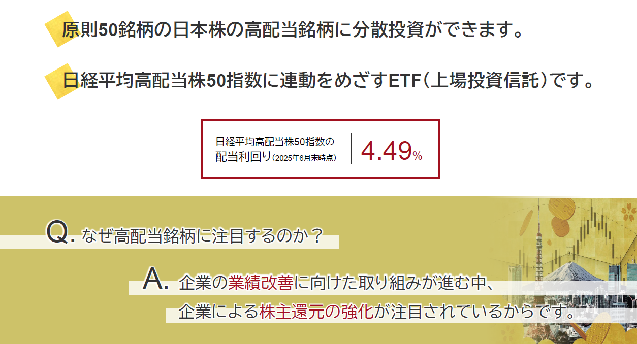国内株式｜SBI証券