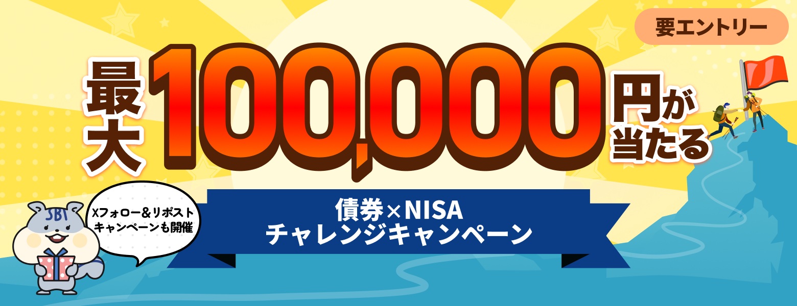 SBI証券｜株・FX・投資信託・確定拠出年金・NISA