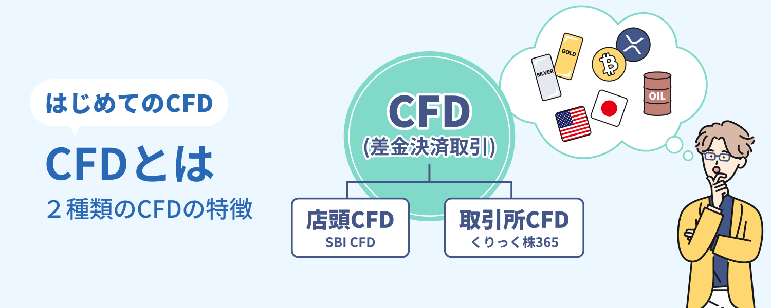 SBI証券｜株・FX・投資信託・確定拠出年金・NISA