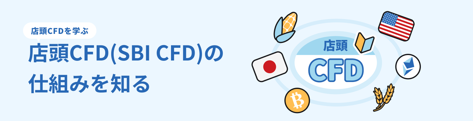 SBI証券｜株・FX・投資信託・確定拠出年金・NISA